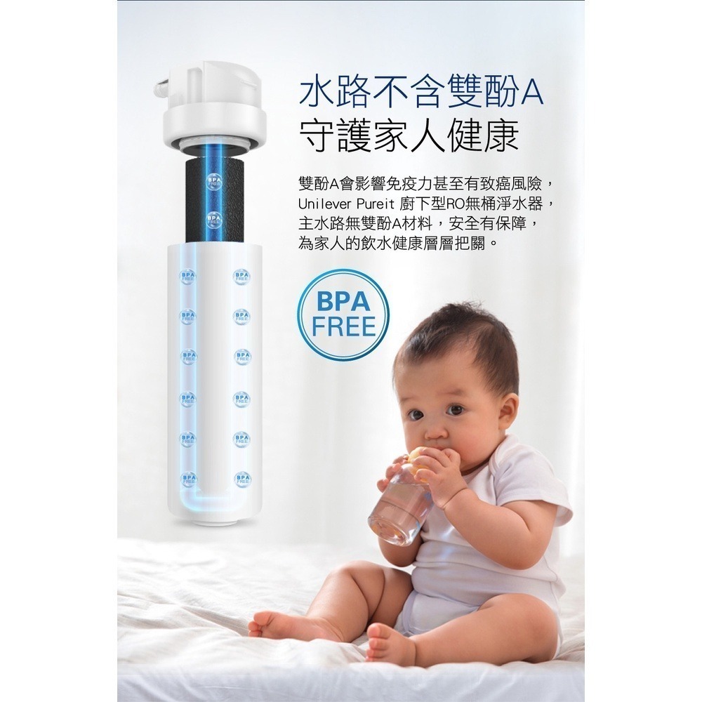 附發票 聯合利華 Unilever Pureit 廚下型 RO 逆滲透 UR5440 濾芯 PGP CTO【叡達】 - 叡達 - iOPEN Mall
