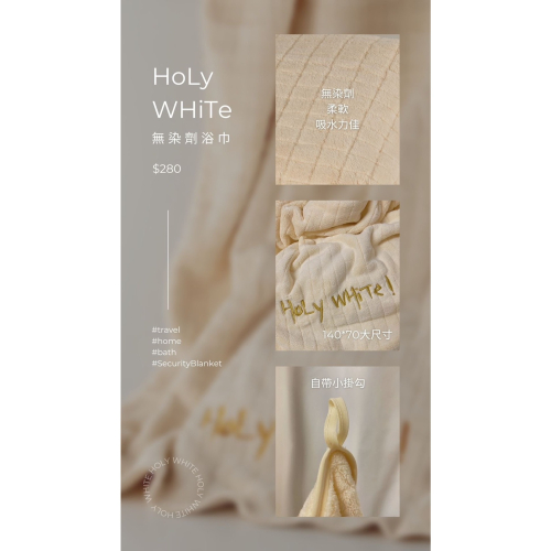 「HoLy WHiTe!高質感浴巾」 - NN’ Holy White - iOPEN Mall