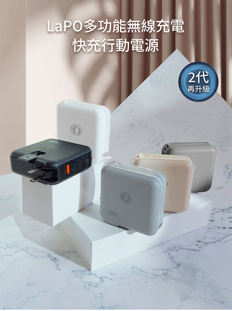 LAPO多功能無線充行動電源WT-03CM - Seeyou - iOPEN Mall
