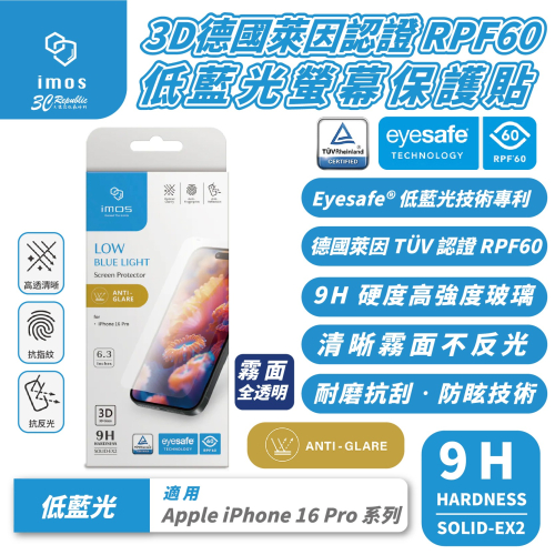 iMos 低藍光 3D 9H 防窺 黑邊 螢幕貼 保護貼 玻璃貼 適 iPhone 16 Pro Max - 3c共和國 - iOPEN Mall