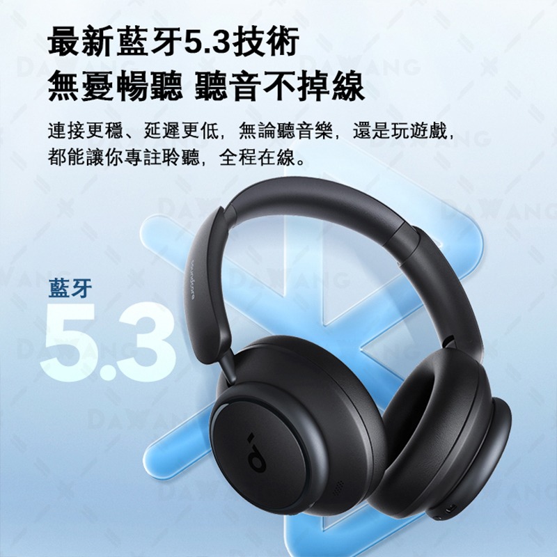 ⭐台灣現貨【Soundcore Q45 耳罩式藍芽耳機】Soundcore Space Q45 車載級無損音質｜超長續航 - DW吉時3C館
