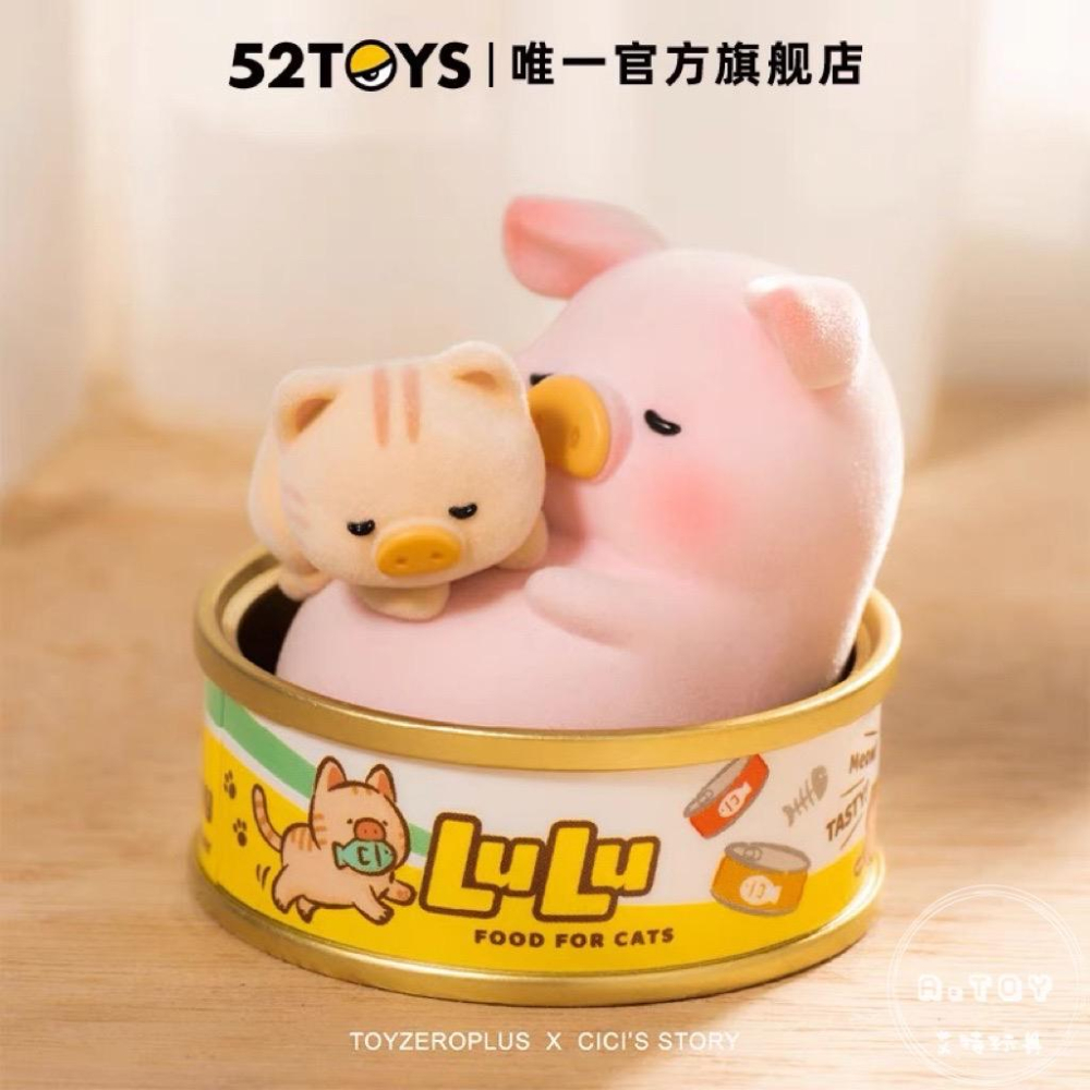 {預購} 52TOYS 罐頭豬 LULU豬 貓肥家潤事事順 手辦 吊卡 公仔 - A.Toy艾特玩具