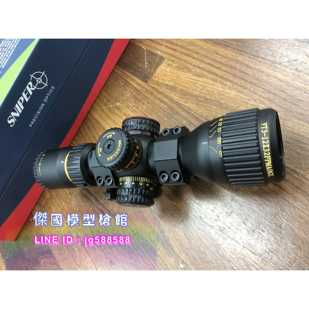 (傑國模型槍館)SNIPER VT 3-12X32 MFFP 狙擊鏡 瞄準鏡 (高壓空氣 GBB 生存遊戲) - 傑國模型槍館 - iOPEN ...