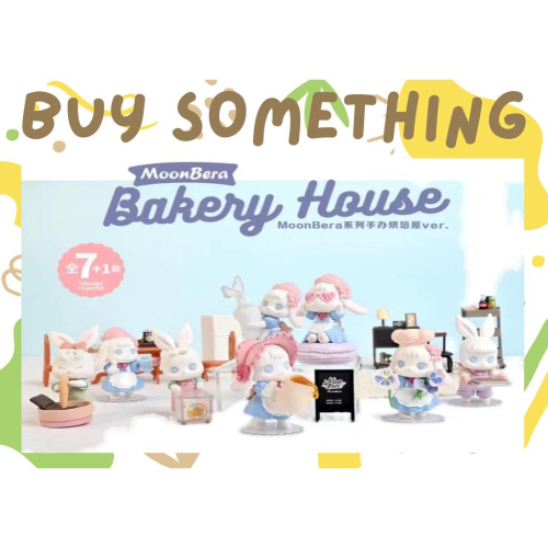 整套超值預購_Buy something_ MOON BERA 手辦烘焙屋 VER. 盲盒 盒玩、扭蛋、禮物、收藏 - Buy something