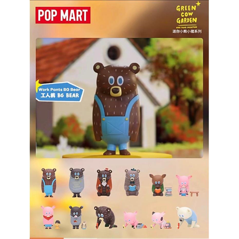 在台現貨_Buy something_泡泡瑪特POPMART小川耕平BG熊可愛盲盒 [盒玩、扭蛋、禮物、收藏] - Buy something ...