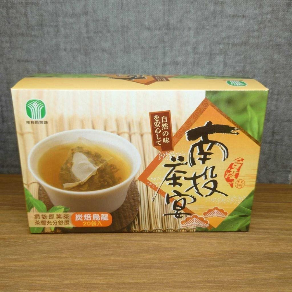 南投茶宴-炭焙烏龍【南投縣農會】：2.5gx20入/盒 - 大農網7-11便利舖 - iOPEN Mall