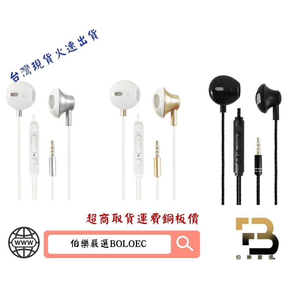 EP55 耳塞式高音質耳機麥克風 - 伯樂電商有限公司 - iOPEN Mall