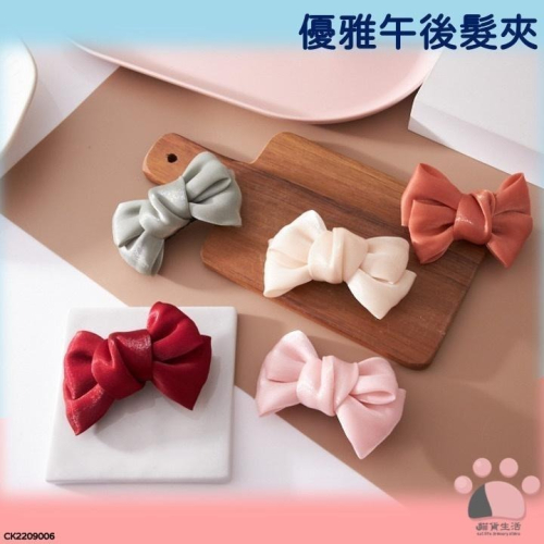 現貨📿 優雅午後髮夾 可愛 蝴蝶結 髮夾 可愛髮夾 蝴蝶結髮夾 蝴蝶結髮飾 CK2209006 【貓貨生活】 - 貓貨生活 - iOPEN Mall