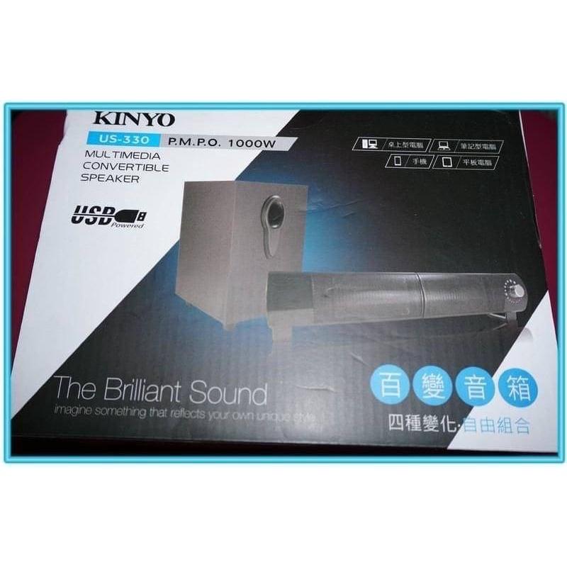 KINYO喇叭 電腦喇叭 手機喇叭 USB2.1百變多媒體喇叭音箱 US-330喇叭 擴大喇叭 電視喇叭 音響 - 反正我都賣 - iOPEN Mall