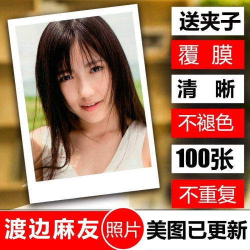 渡邊麻友個人周邊拍立得明星照片小卡lomo卡覆膜不重覆 - 乃元的賣場 - iOPEN Mall