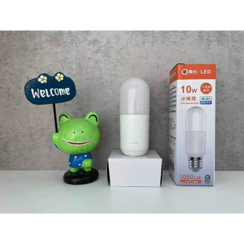 DANCELIGHT 舞光 10W 小燈具專用 冰棒燈 黃光 (LED-E27F10W) - YIYUAN~ - iOPEN Mall