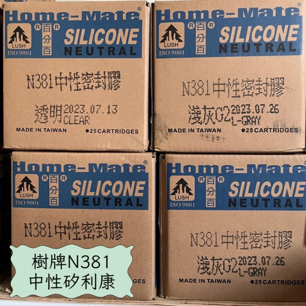 【台灣大樹五金DS】~含稅附發票~ 樹牌LUSH 中性矽利康N381 淺灰 透明 黑色 白色 1箱25支 2箱免運費 - 台灣大樹五金 - iOPEN Mall