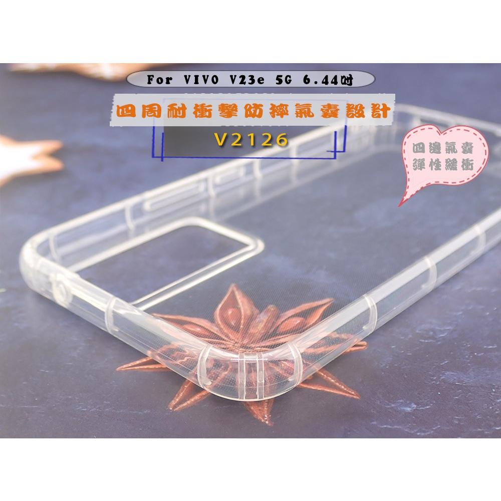 特價 防摔殼 VIVO V23e 5G 6.44吋 透明背蓋 太空盾空壓殼四邊氣囊 V2126 四邊空壓殻 - cityboss597903 ...