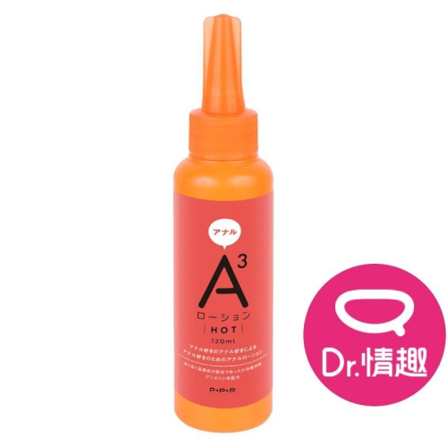 PxPxP 肛交專用 熱感A3後庭潤滑液 120ml 日本製 原廠公司貨 Dr.情趣 台灣現貨 水性潤滑液 成人情趣精品 - Dr.情趣｜情趣用品領導商城｜隱私、安心、質感 台灣第一 ...