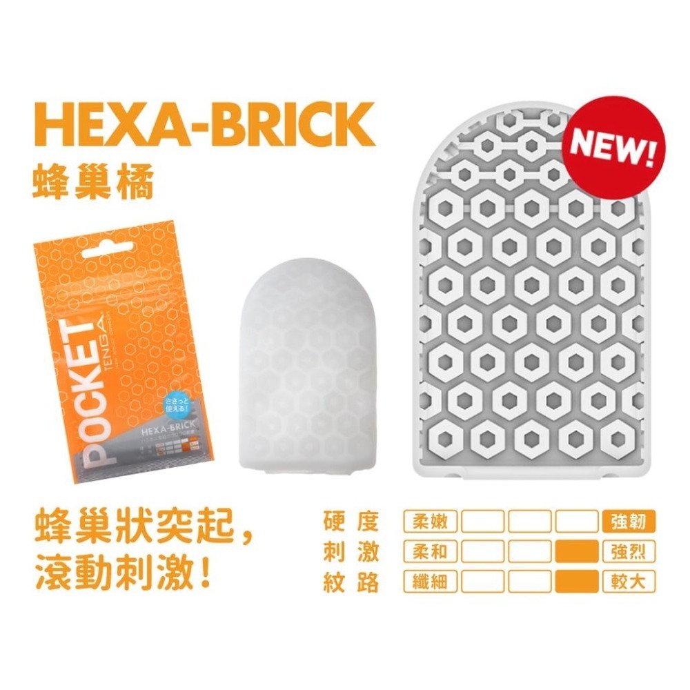 TENGA POCKET NEW系列 一次性口袋型飛機杯 Dr.情趣 原廠正貨 成人自慰杯 男用自慰套 男性情趣用品 - Dr.情趣｜情趣用品 ...