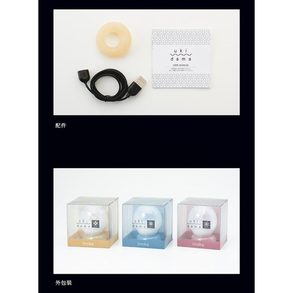 TENGA iroha ukidama 漂浮光球 強震跳蛋 震動按摩器 Dr.情趣 免運原廠現貨 女性情趣用品 情趣精品 - Dr.情趣｜情趣 ...