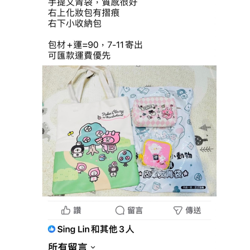 袋子*3 shin lin - 艾米莉亞小舖 - iOPEN Mall