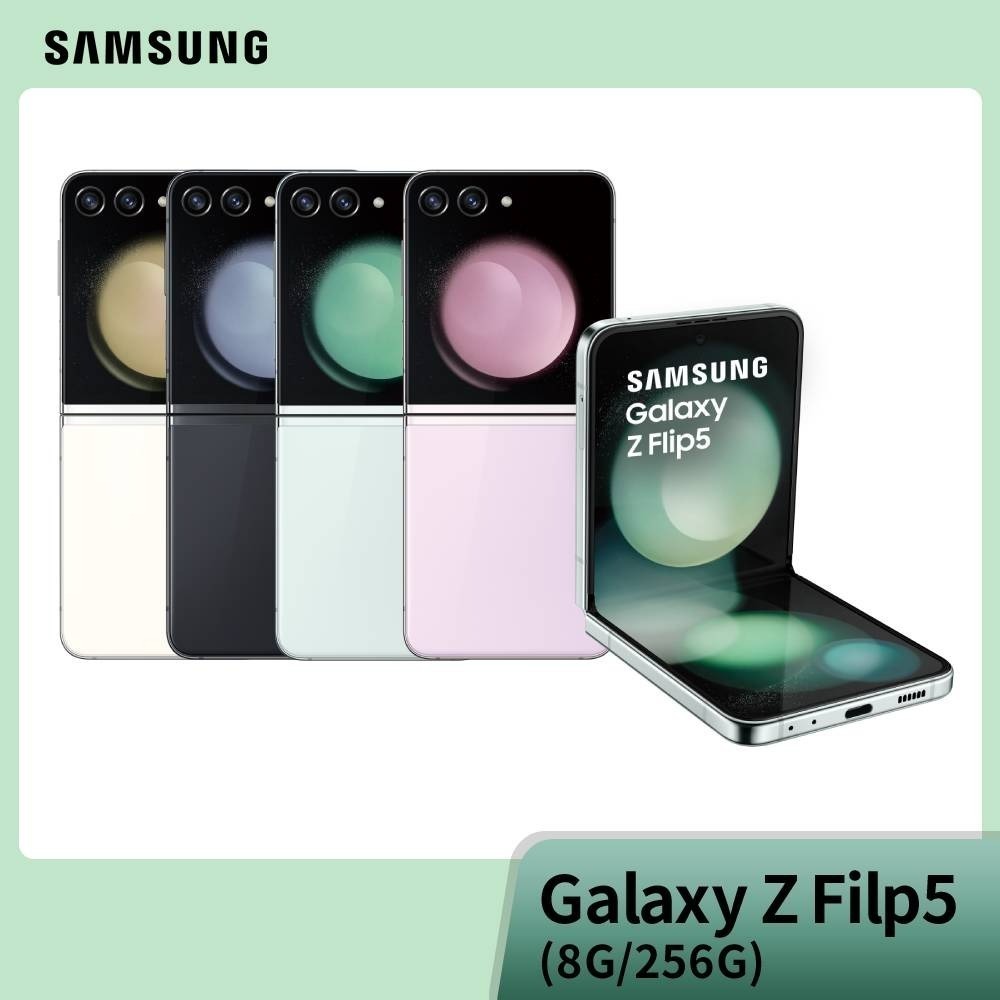 SAMSUNG Galaxy Z Flip5 SM-F7310 8G/256G 灰黑 - Mobii綠生活 - iOPEN Mall
