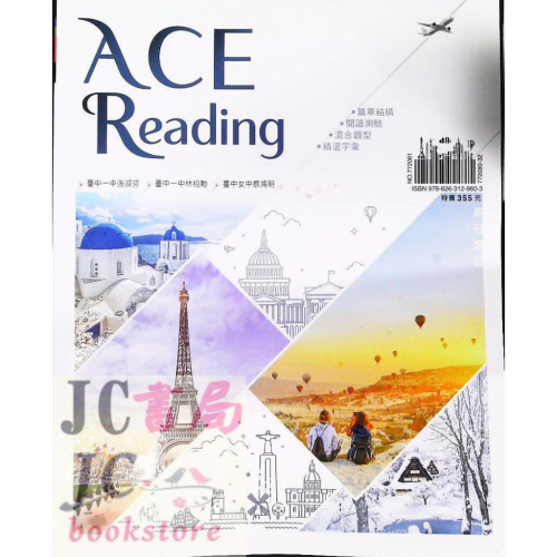 【JC書局】翰林高中 贏家英文 閱讀 ACE Reading - JC書局-國中小參考書 - iOPEN Mall