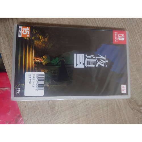 全新未拆封NS switch夜迴三 夜迴3 中文版 現貨 - 3C電玩產品小淞先生 - iOPEN Mall