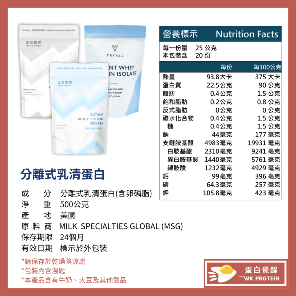 全新現貨⚠️MSG系列乳源/GLC乳源 Tryall 濃縮/分離/水解 乳清蛋白 （500g/包） （1kg/包） - 運動蛋蛋飲-蛋白覺醒《乳清 高蛋白專賣》 - iOPEN Mall