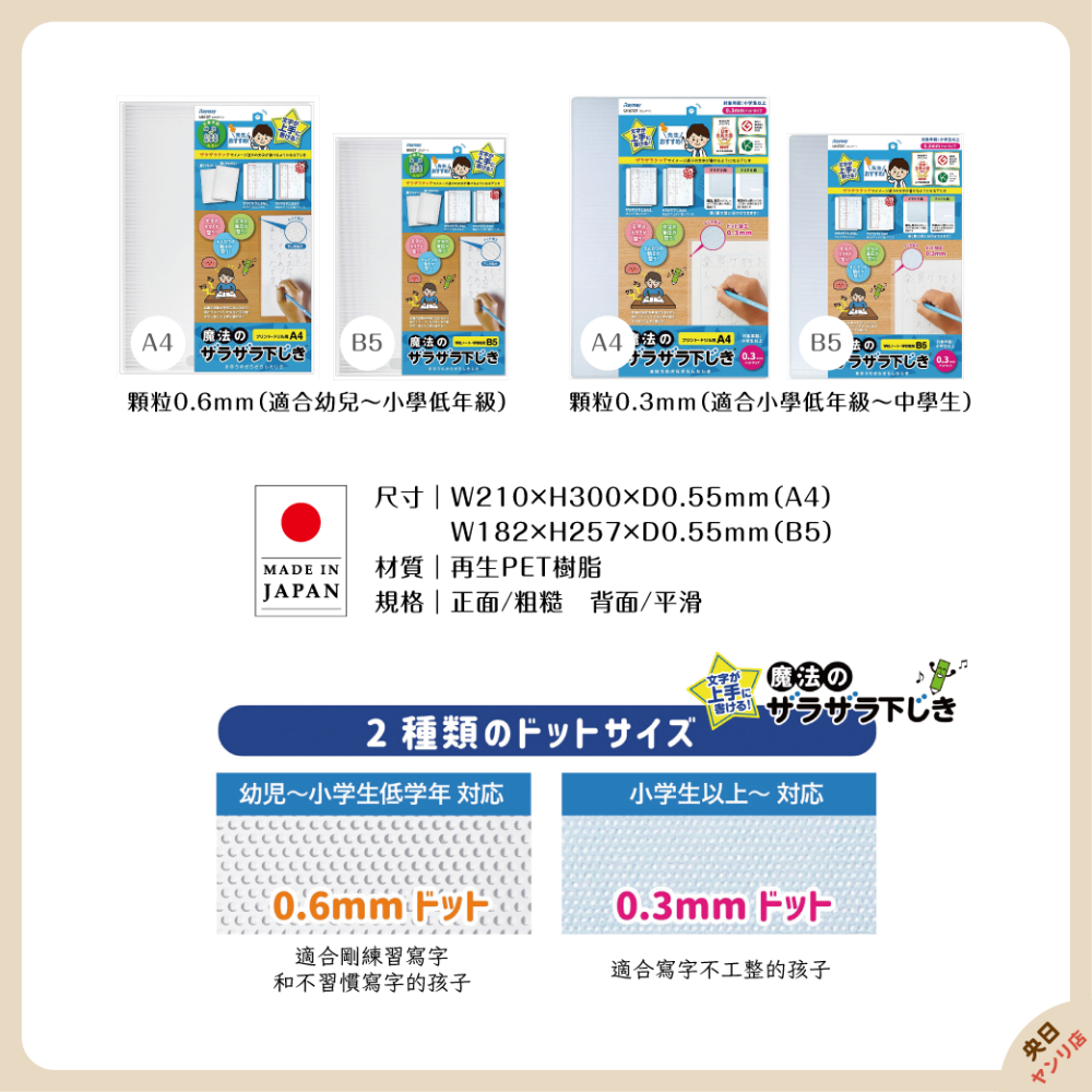 日本 Raymay 藤井 神奇魔法透明墊板 寫字墊板 A4／B5 - 央日商舖｜日本限定 文具 居家用品 - iOPEN Mall