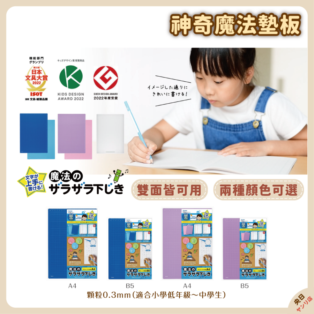 日本 Raymay 藤井 神奇魔法墊板 寫字墊板 A4／B5 - midday / 央日商舖
