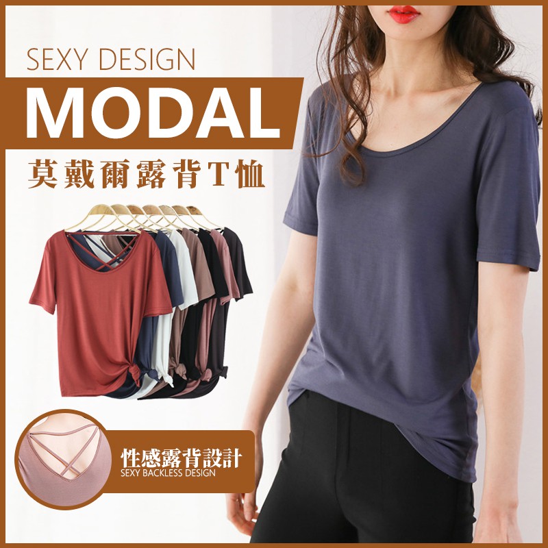 【JDUDS】超舒服莫代爾寬鬆露背中袖 T恤 女 大尺碼 打底衫 上衣 - JDUDS平價批發工廠