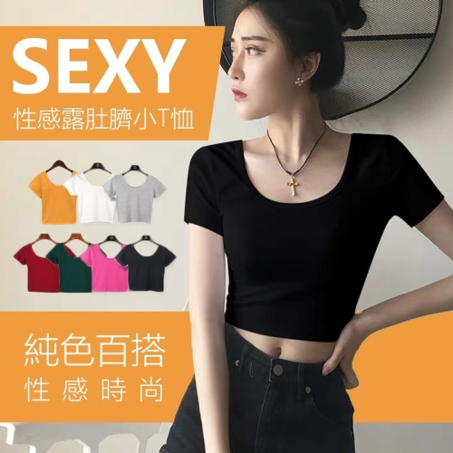 【JDUDS】純棉百搭彈力修身露肚短袖T 歐美 T恤女 短袖 短T 修身 顯胸 度假上衣 T恤 短袖 短版上衣 - JDUDS平價批發工廠 - iOPEN Mall