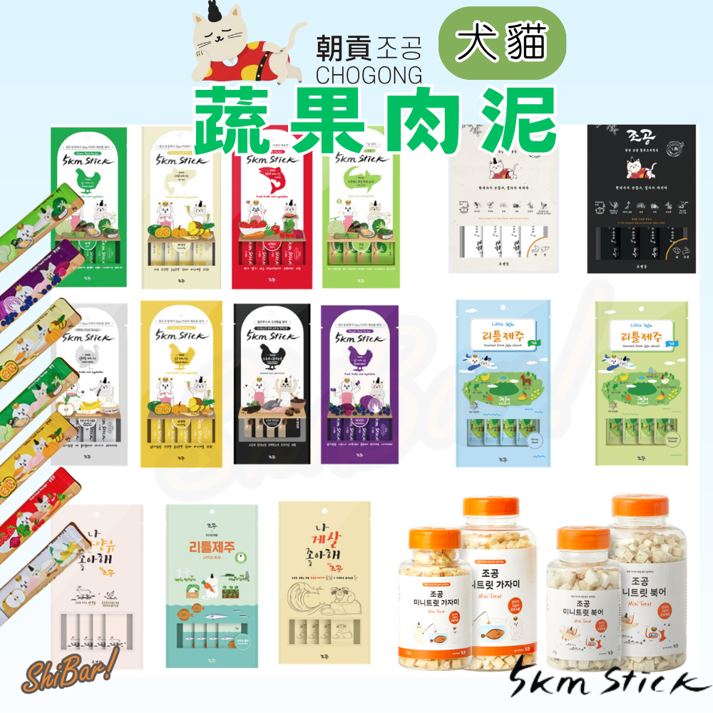 5km Stick 貓狗蔬果肉泥 朝貢 貓肉泥 狗肉泥 犬貓凍乾 貓咪凍乾 寵物零食 韓國肉泥 - 好的！寵物用品店