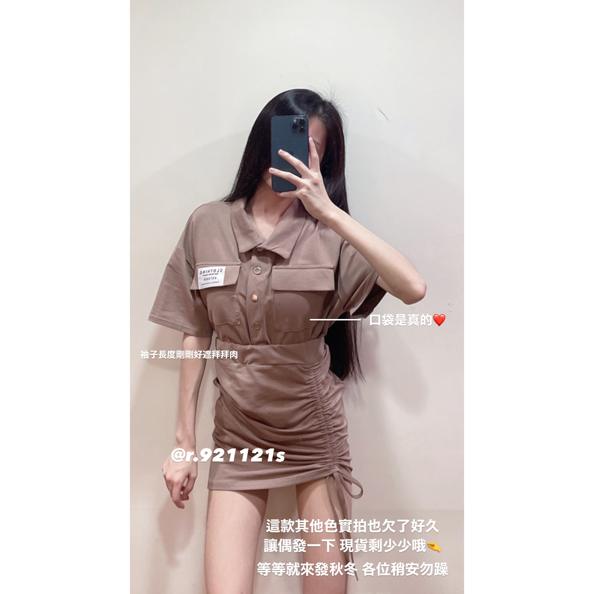 標籤口袋抽繩包臀兩件套 - Rhouse.tw - iOPEN Mall