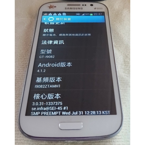 三星SAMSUNG GALAXY Grand Duos i9082 - 斷捨離