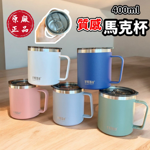 【艾特叔叔旗艦店】304不鏽鋼 馬克杯 雙層真空 推蓋設計 直飲杯口 防塵蓋 - Uncle Ait | 艾特叔叔旗艦店 - iOPEN Mall