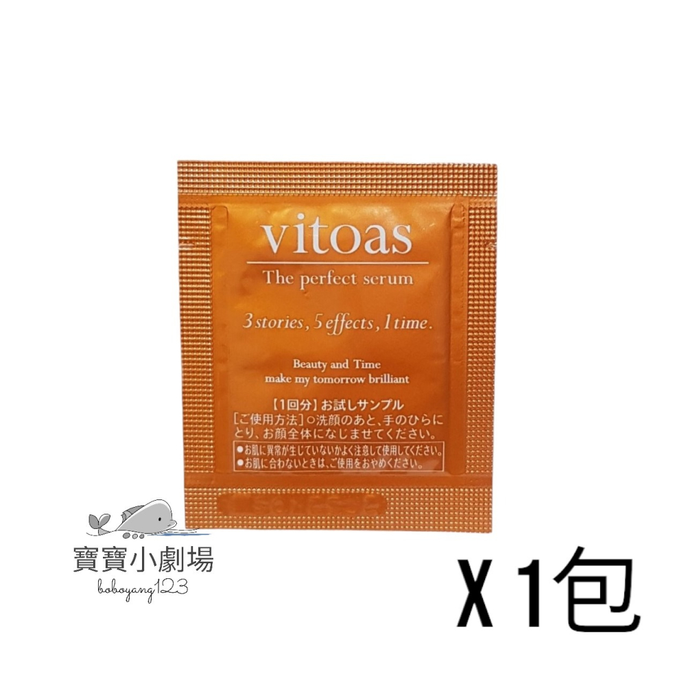 【SUNTORY三得利】 vitoas蜜得絲 多效極妍鎖濕菁華(1ml/包)台灣官網正品 寶寶小劇場 - 小劇場商店【隨貨附發票 ...