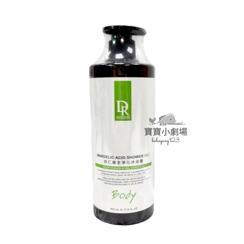Dr.Hsieh達特醫 杏仁酸全淨化沐浴露(1瓶500ml)[寶寶小劇場] - 小劇場商店【隨貨附發票】 - iOPEN Mall