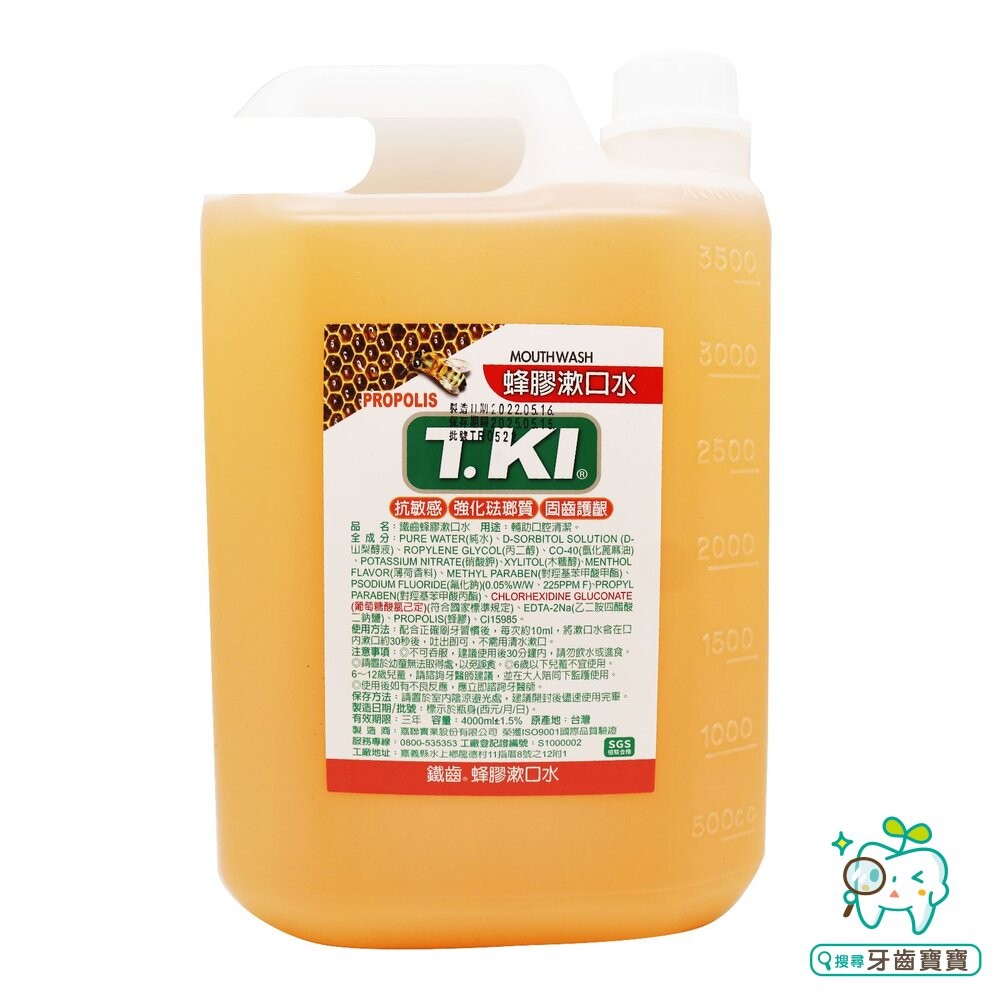 T.KI鐵齒 蜂膠漱口水4000ml 牙醫診所專用 桶裝家庭號 - 牙齒寶寶TeethBaby專業口腔 - iOPEN Mall