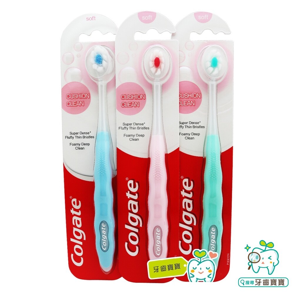 高露潔Colgate Cushion Clean 七倍更濃密氣墊牙刷一支 - 牙齒寶寶TeethBaby專業口腔 - iOPEN Mall