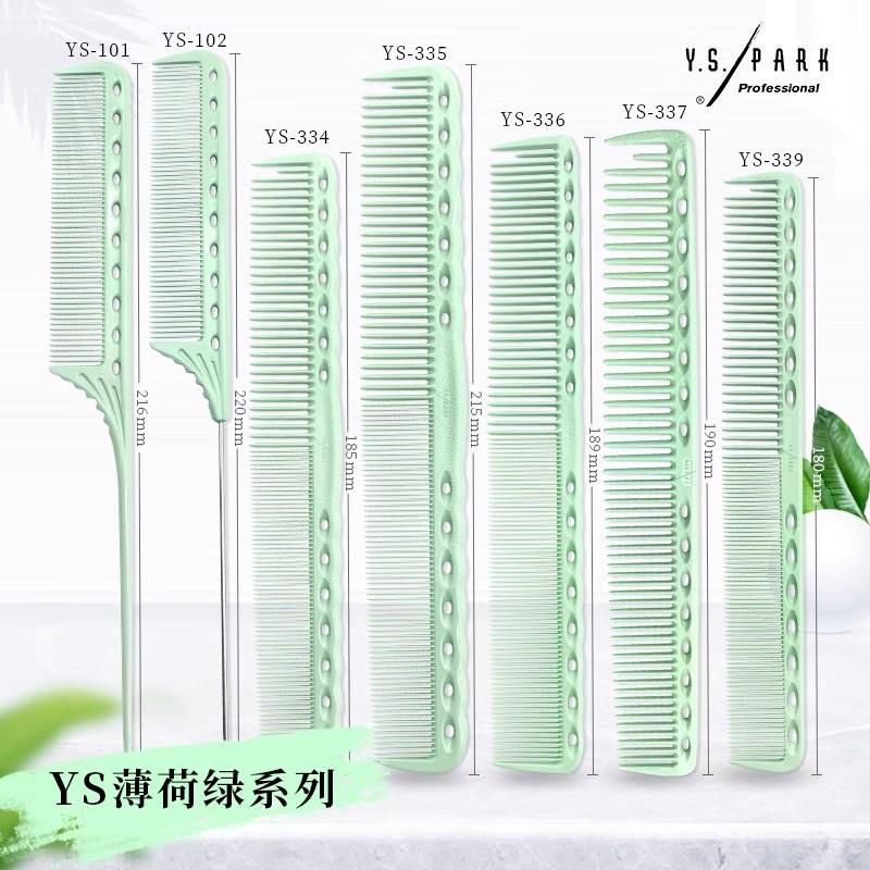 【日本新款】YS 339 薄荷綠 裁剪梳337 336 335 334 252理髮梳102 101尖尾梳刻度梳 染髮梳子 - 髮品匯-專賣各類 ...