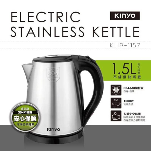 KINYO 1.5L 不鏽鋼防燙快煮壺 - GT - iOPEN Mall