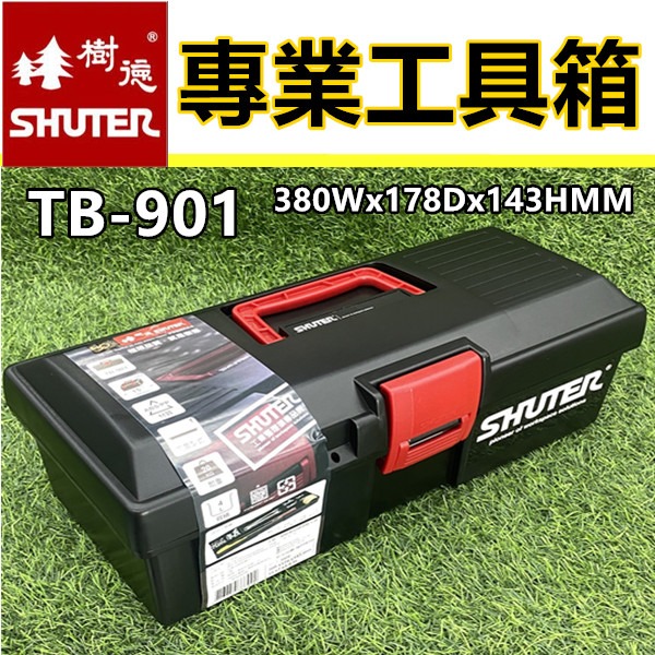 【破盤價】工具箱 專業工具箱 TB-901 TB-902 TB-905 手提工具箱 收納箱 零件箱 手提箱 拉桿工具箱 - 熊齊全五金工具館 - iOPEN Mall