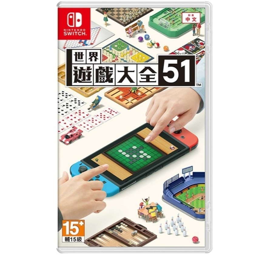 【Fun肆電玩】SWITCH 世界遊戲大全51 現貨供應中 NS 支援中文 - SWITCH Fun肆電玩 - iOPEN Mall