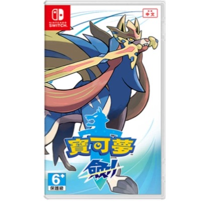 【Fun肆電玩】SWITCH 寶可夢劍 - SWITCH Fun肆電玩 - iOPEN Mall