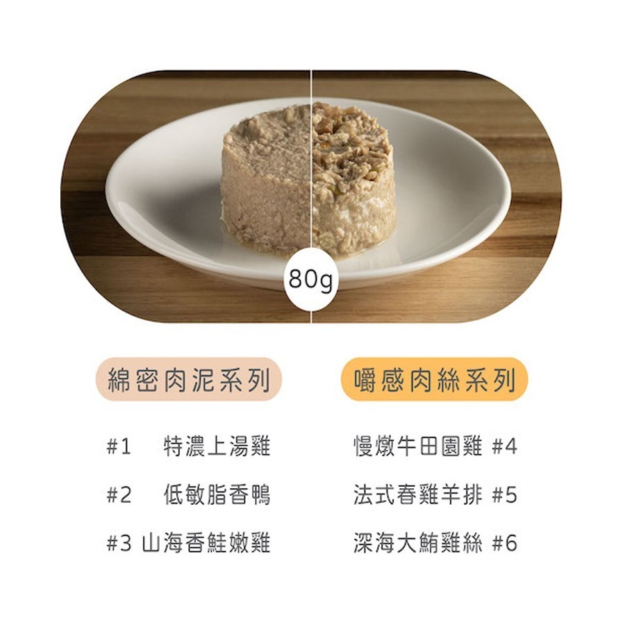 hojja 賀家【米其林貓主食罐80g/165g】肉絲/肉泥主食罐 貓罐 罐頭 - 酷狗寵物網 - iOPEN Mall