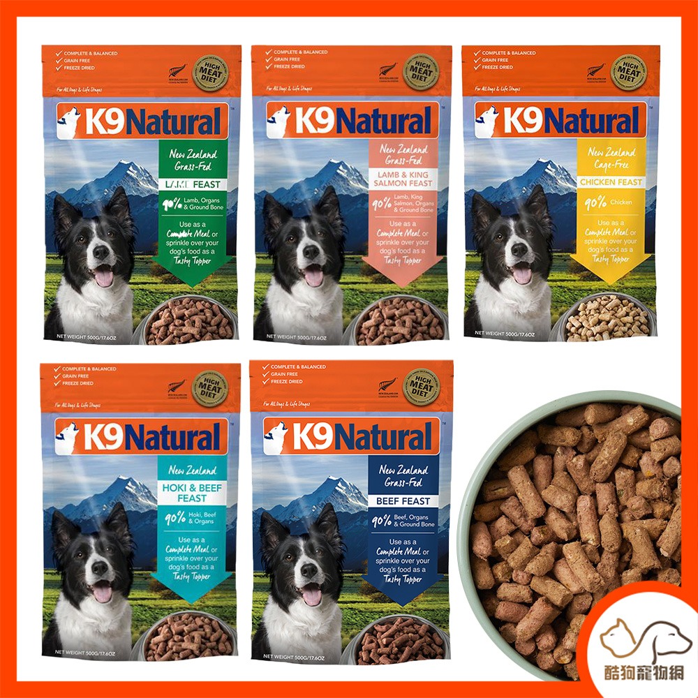 K9 Natural【SofyDOG 狗狗凍乾生食餐/500g】狗糧 凍乾 全齡犬 凍乾飼料 - 酷狗寵物網 - iOPEN Mall