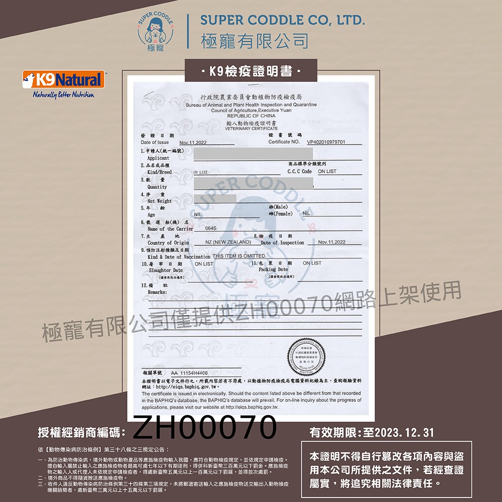 K9 Natural【SofyDOG 狗狗凍乾生食餐/500g】狗糧 凍乾 全齡犬 凍乾飼料 - 酷狗寵物網 - iOPEN Mall