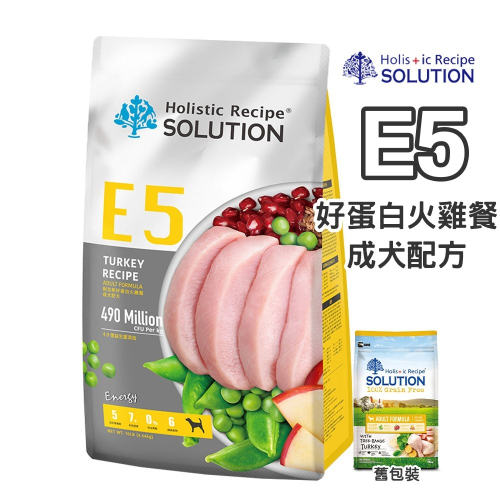 耐吉斯SOLUTION- E5好蛋白火雞餐-成犬配方 寵物飼料 成犬飼料 - 酷狗寵物網 - iOPEN Mall