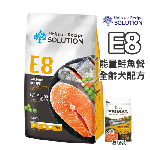 耐吉斯SOLUTION- E8能量鮭魚餐(全齡犬配方) 狗狗飼料 犬糧 - 酷狗寵物網 - iOPEN Mall