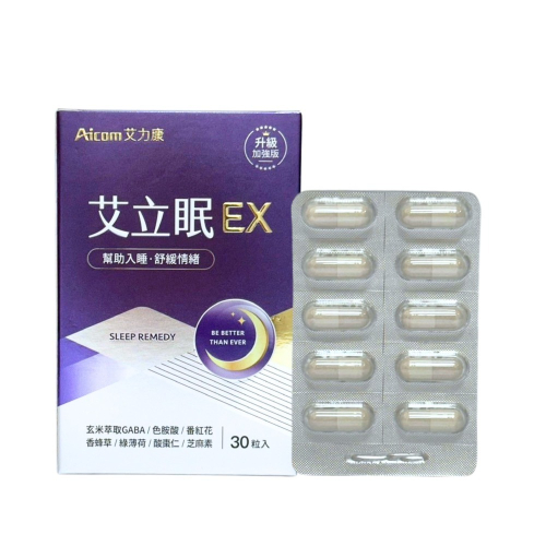 艾力康 Aicom 艾立眠EX 30粒 gaba 芝麻素 舒眠 艾立眠 色胺酸 番紅花 香蜂草 酸棗仁 綠薄荷 - 財進藥妝小舖 - iOPEN Mall
