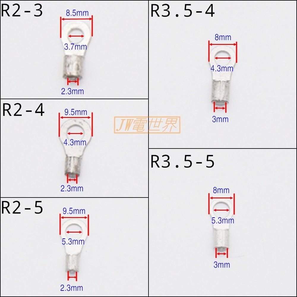 ⚡電世界⚡R型端子 O型端子 非絕緣端子 R1.25 R2 R3.5 R5.5 R8 R14 R22[1768] - 電世界 一律開立電子發票 ...