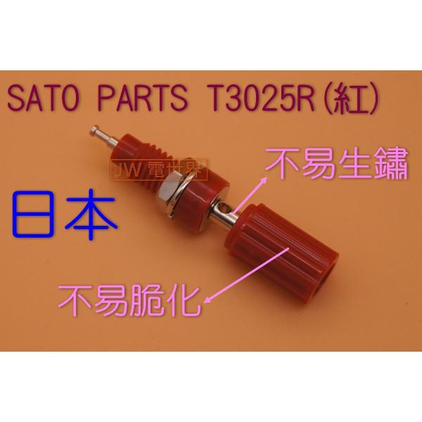 ⚡電世界⚡ 博士端子座 日本SATO PARTS T-3025-R 紅色 T-3025-B 黑色[1200] - 電世界 一律開立電子發票.有 ...